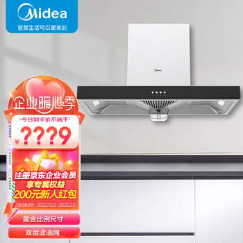 【美的CXW-220-B80A】美的（Midea）欧式17m3大风量抽油烟机 480mm黄金比例+320Pa超大风压 CXW-220-B80A【标准安装】企业专享【行情 报价 价格 评测】-京东