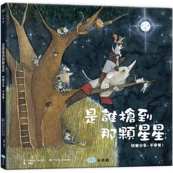 预售 Penguin Tua Rak是谁抢到那颗星星（快乐分享 不争夺！）童梦馆 童书/青少年文学