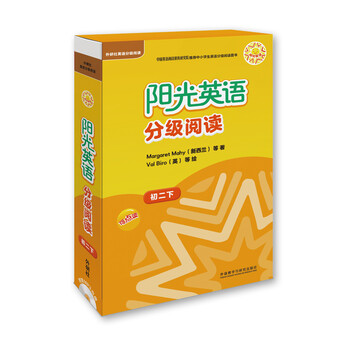 【正版授权】阳光英语分级阅读初二下册含光盘全十册 初中英语学习 初2八年级下册英语读物 附MP3光盘 外研社英语分级阅读中学教辅