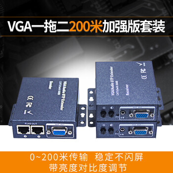 威润祺 VGA网线网络延长器 VGA网线延长器一分二双绞线网线传输器1进2出传输器1发2收100米 VGA一拖二 200米加强版套装【图片 价格 品牌 报价】-京东