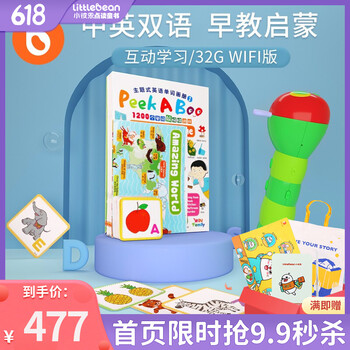 【赠点读贴纸+2张知识海报+80张词卡】小彼恩点读童书中英双语Peekaboo单词大乐门书6册1200+词毛毛虫笔点读书婴幼儿0-5-8岁点读适用 单词大书+32GWIFI点读笔套装