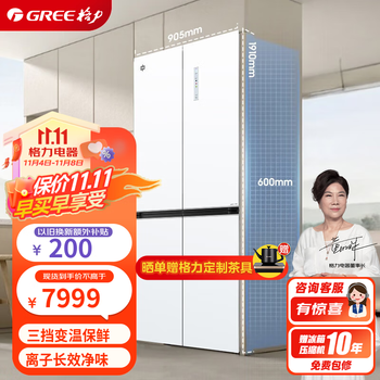 【格力BCD-510WPSGH/月纱白】格力（GREE）晶弘510升一级变频十字门冰箱 60厘米平嵌 三档变温母婴保鲜 离子长效净味 BCD-510WPSGH月纱白【行情 报价 价格 评测】-京东