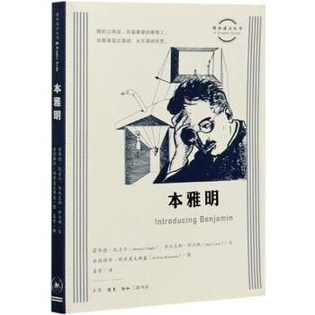 本雅明