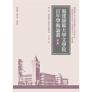 预售 李小荣 汉译佛典文体及其影响研究（再版） 万卷楼