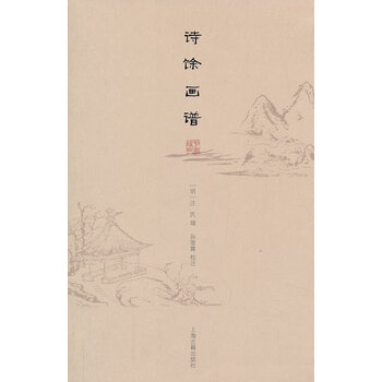 诗馀画谱