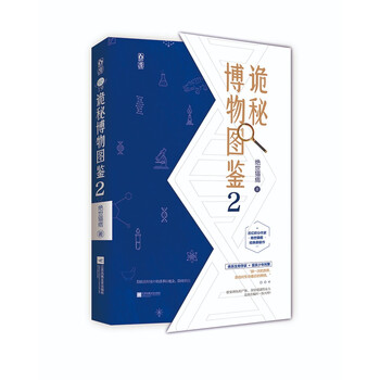 诡秘博物图鉴29787559461445江苏凤凰-
