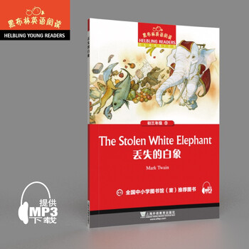 黑布林英语阅读 初三年级: 9.丢失的白象
