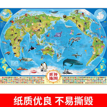 中国地图和世界地图2021完整版新版 儿童超大挂式地图 家庭挂墙式 世界地图
