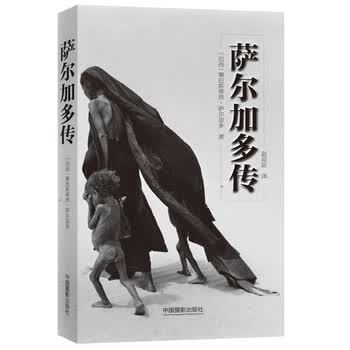 【正版图书】萨尔加多传