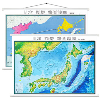 2020新版 日本朝鲜韩国地图 政区+地势二合一地图 约1.4米*1米