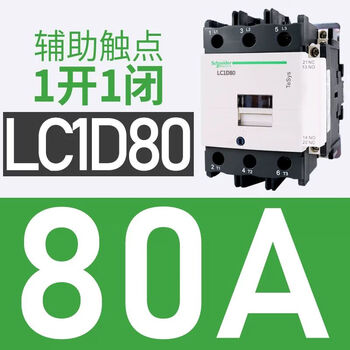 交流接触器LC1D9511 D8011 D6511 D4011 LC1D95 LC1D80M7C LC1D80 B5N-AC24V【图片 价格 ...