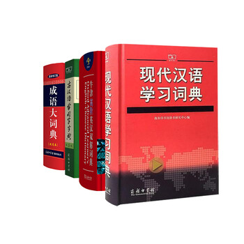 现汉牛高9古汉常成语大（双色）