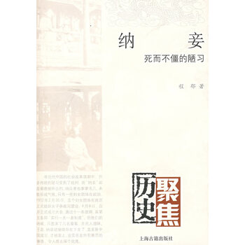 纳妾---死而不僵的陋习