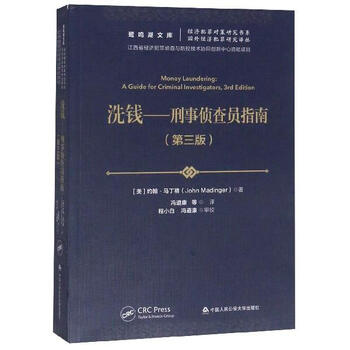 洗钱:刑事侦查员指南:a guide for criminal investigators [美]约