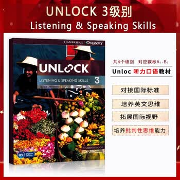 剑桥原版 Unlock 1\/2\/3\/4级听说\/读写 学生用书带在线练习 听说 Listening Speaking 3级