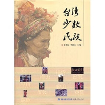 少数民族
