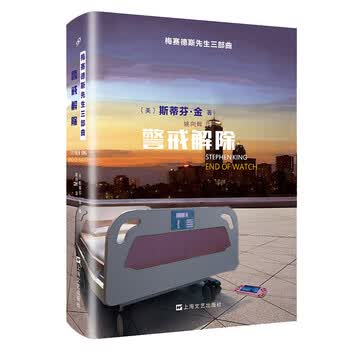 警戒解除