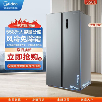美的558升对开门双门电冰箱风冷无霜大容量智能双变频BCD-558WKPM【图片 价格 品牌 报价】-京东