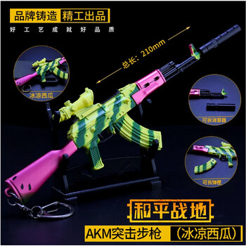 辉航睿盛 和平精英吃鸡玩具 AKM炫紫旋律平底锅皮肤小枪金属模型挂件 21厘米AKM【冰凉西瓜】