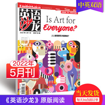 【单期可选/原版】英语沙龙原版阅读杂志2021/2022年月刊初高中双语版英文学习青少年课外教辅英文杂志期刊 2022年5月刊