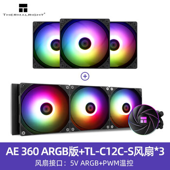 Thermalright 利民 AE 360 WHITE ARGB白色神光同步一体式360水冷散热器 AE360 ARGB+3个C12C-S ...