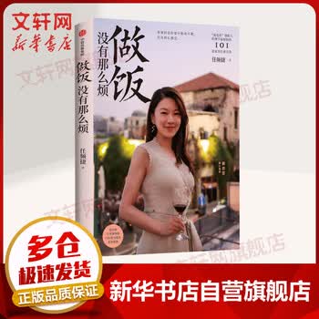 做饭没有那么烦