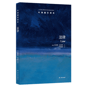 牛津通识读本（中英双语）第三辑 法律