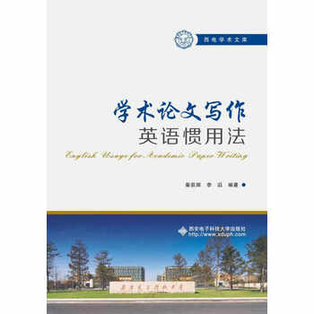 【正版图书】学术论文写作英语惯用法