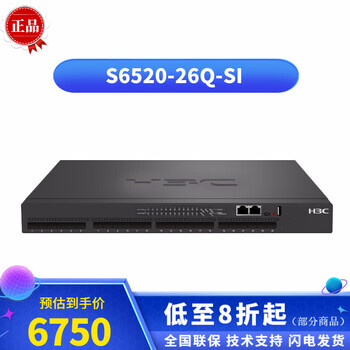 H3C新华三S6520-26Q-SI交换机24口全万兆光纤口企业级核心交换机 24口万兆光+2个40G光口三层网管 支持VLAN【图片 价格 ...
