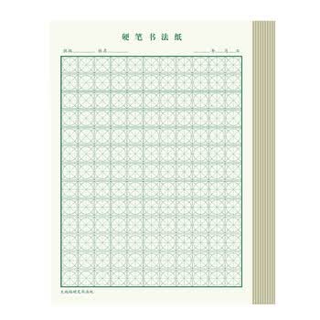 天地格硬笔书法练字本练字纸练字专用练习用纸小学生楷书基础入门训练写字书法作品纸