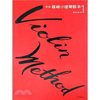 在途 进口原版书 新版筱崎小提琴教本【1】 Violin Method 1 筱崎弘嗣 全音乐谱