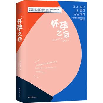 怀孕之后 图书