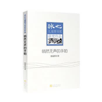 正版悄然无声的手帕0套装书套装书