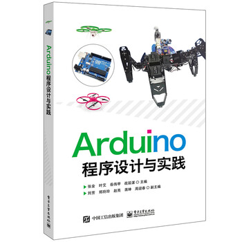 Arduino程序设计与实践 Arduino驱动和开发环境语法规则程序结构基本函数Arduino传感