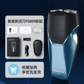 七夕飞科剃须刀男士电动刮胡刀智能2022新款便携FS808节日礼物实用送男友纪念日男士高档 飞科剃须刀FS889升级版【图片 价格 品牌 报价】-京东