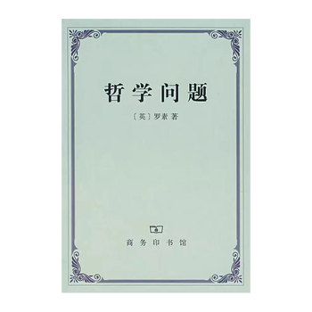 哲学问题