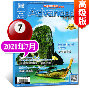 空中英语教室高级版杂志2022年6月新【另有7月预售及2021年往期可选】 彭蒙惠英语大学版英语四六级考研期刊【单本】 2021年7月