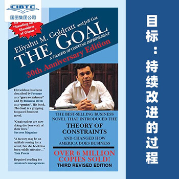 目标：持续改进的过程 The Goal: A Process of Ongoing Impro