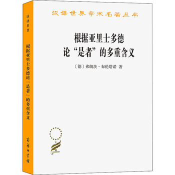 根据亚里士多德论