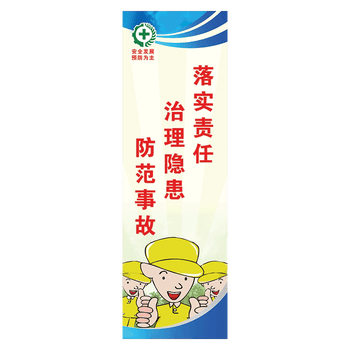 2022年安全生产月宣传画展板安全警示漫画版口号竖式标语贴纸NY NY02 安全生产标语 33x100cm  PP覆膜贴纸