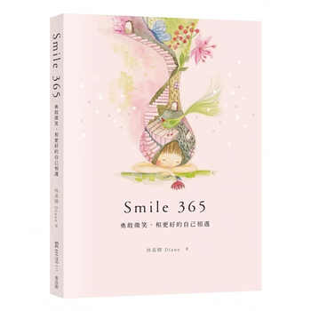 预售 Smile 365从心微笑 与幸福相遇 麦浩斯
