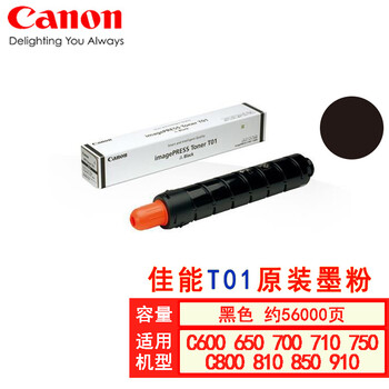 佳能Canon C700/C710/C750/C800/C810/C850/C910原装碳粉T01 T01黑色碳粉(56000页)【图片 价格 ...