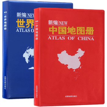2022年新编世界中国地图册 240*170毫米 防水革皮 学生地理学习查询工具书 中国地图册+世界地图册