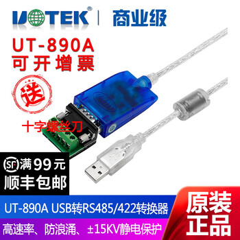 宇泰高科（utek） 宇泰高科 USB转RS485/422串口转换器 USB转换线 UT-890系列 UT-890A(1.5M)【图片 价格 品牌 报价】-京东