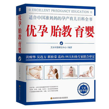 优孕胎教育婴【保证正版】