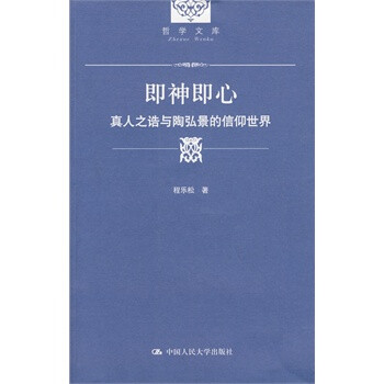 即神即心