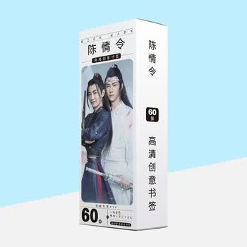 书签明星周边卡片蔡徐坤易烊千玺时代少年团刘耀文宋亚轩王一博同款者自 陈情令书签60张