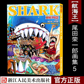【单本任1选】航海王尾田荣一郎画集color walk12345678册狮子鹰鲨鱼大猩猩霸王龙狼集英社漫画书海贼王人物场景活动精品海报周边大画册珍藏日本青春动漫路飞乔巴女帝 画集5