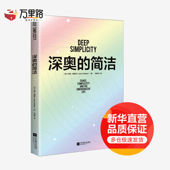 深奥的简洁 查理·芒格力荐 樊登解读