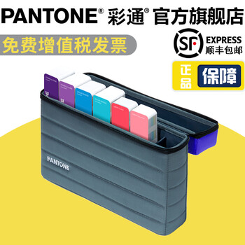 国际通用彩通PANTONE精选套装GPG301A 国际标准专色四色RGB/CMYK色